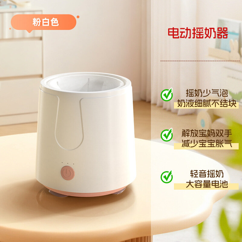 【То же самое, что в центрах послеродового ухода и магазинах молочных смесей】Электрический шейкер для молока, умный беспроводной электрический прибор для приготовления молочных смесей, портативный для домашнего использования.