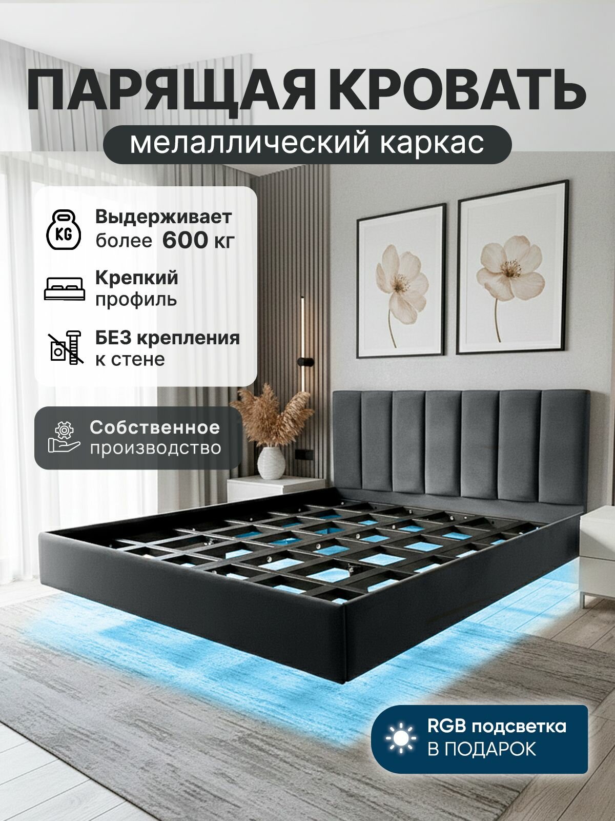 Парящая кровать Иремель 200x200 с изголовьем Дольки