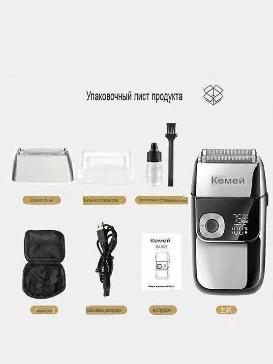 Kemei Электробритва 2028, серебристый