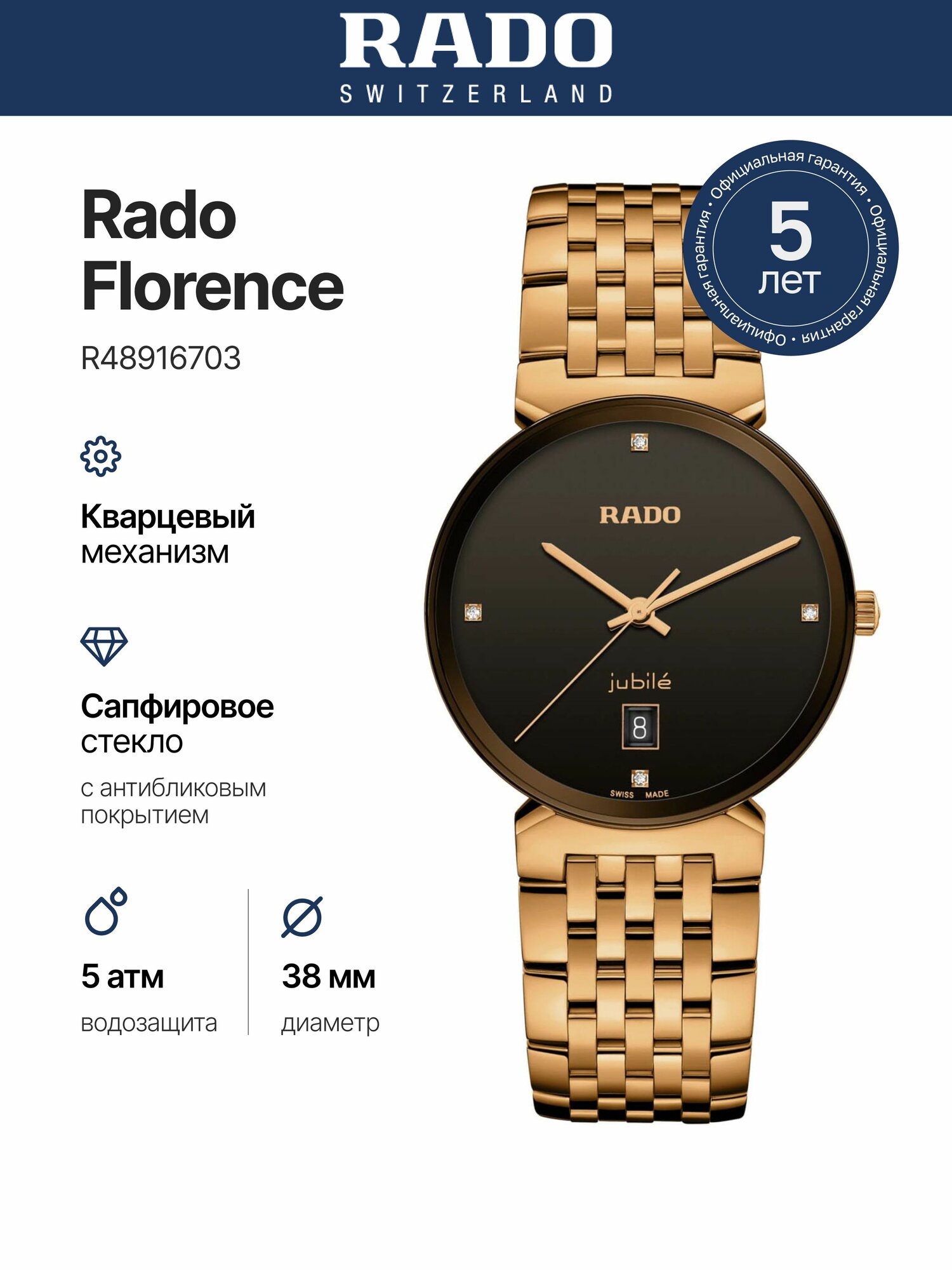 Наручные часы