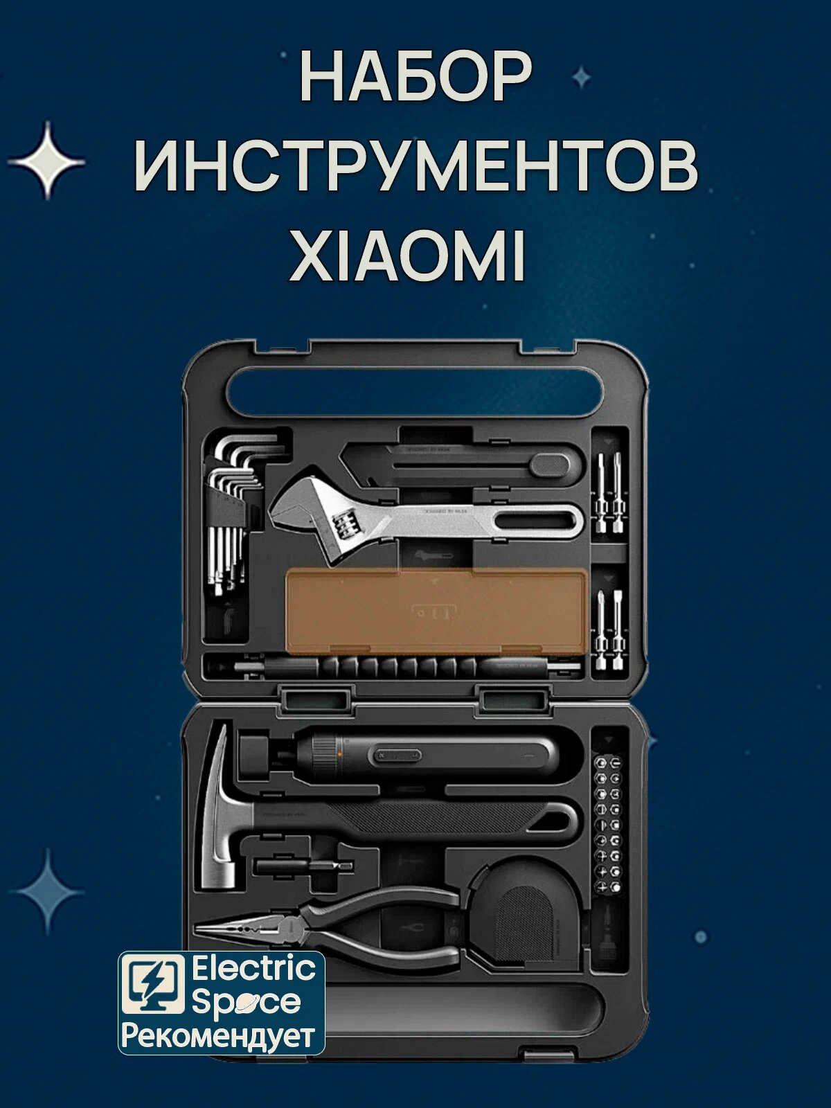 Набор инструментов Xiaomi Mijia Toolbox, CN, 12 предметов, 22 биты, темно-серый