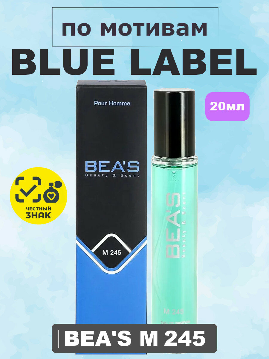 Blue Label / Блю Лейбл духи мужские BEA'S MEN M245, флакон 20мл