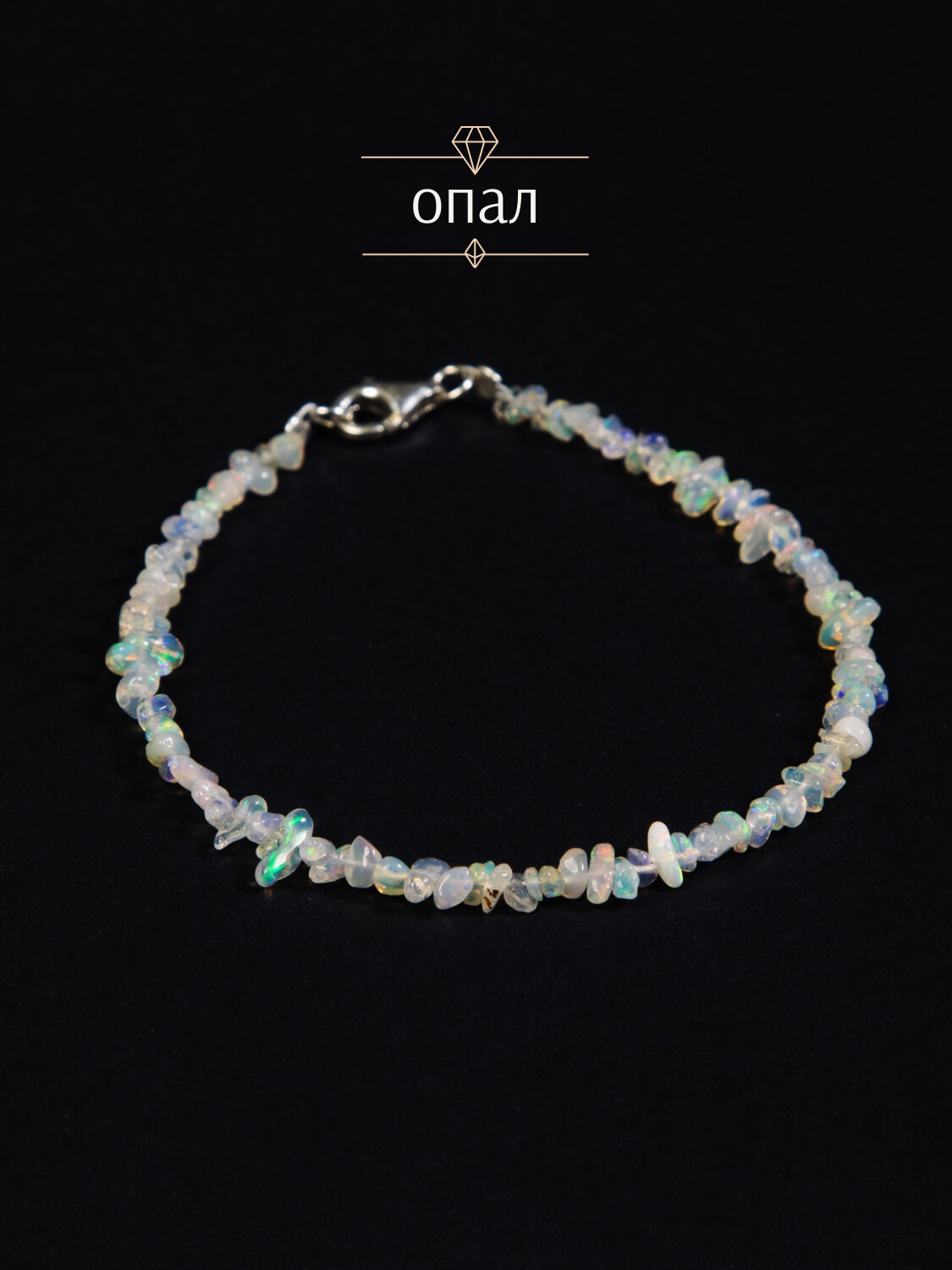 Браслет-нить, опал