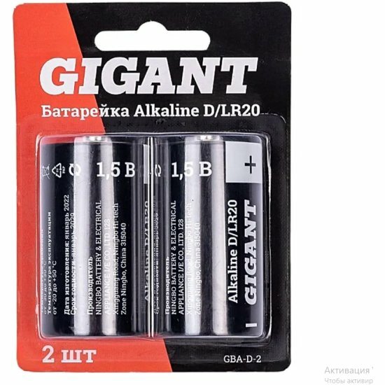 Батарейка Gembird алкалиновая GB-LR20-2F, тип D(LR20), 2шт, пленка