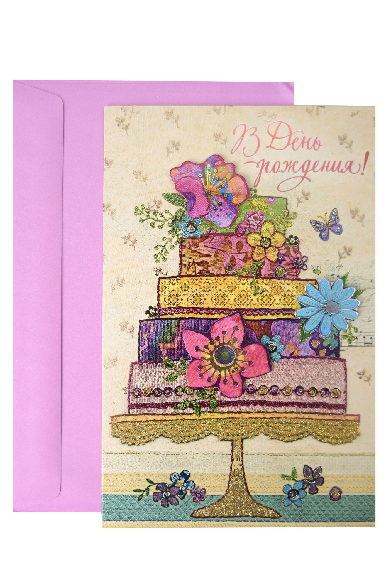 Арт Дизайн Открытка двойная День Рождения код У