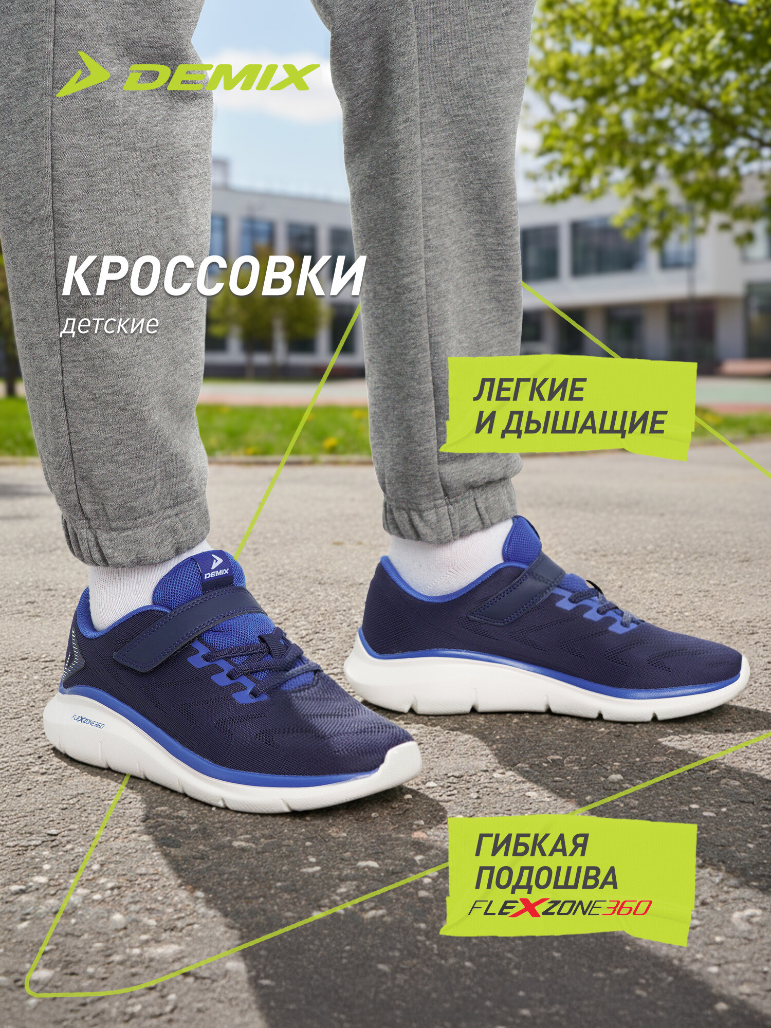 Кроссовки SP MAGUS 3.0 B