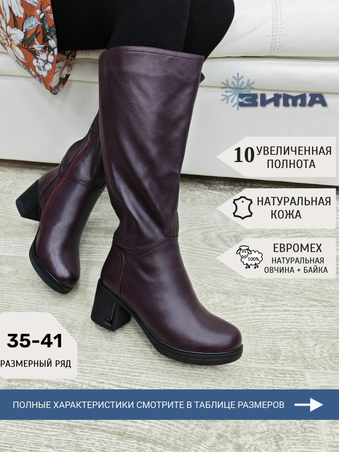 Сапоги