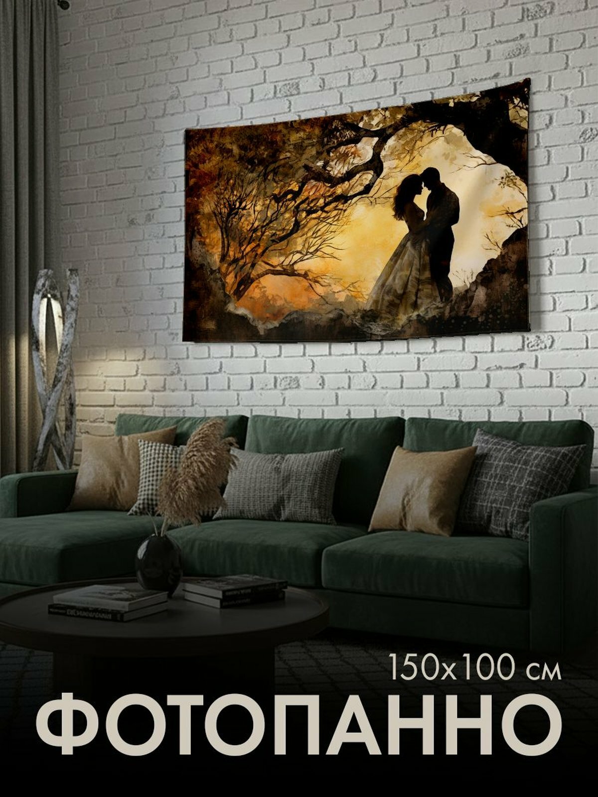 Панно тканевое PrintyFull / 150x100 см / дуб, лес, коллаж