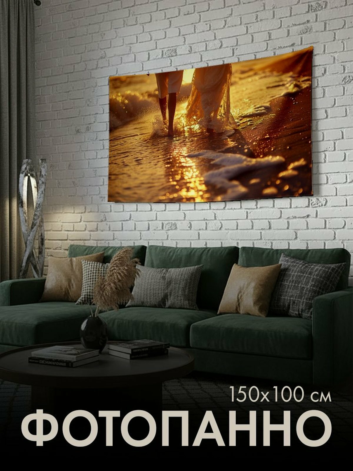 Панно тканевое PrintyFull / 150x100 см / фотография