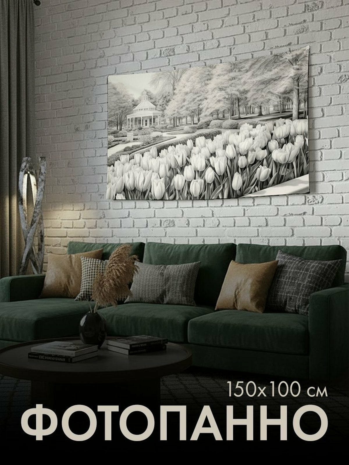 Панно тканевое PrintyFull / 150x100 см / карандашный