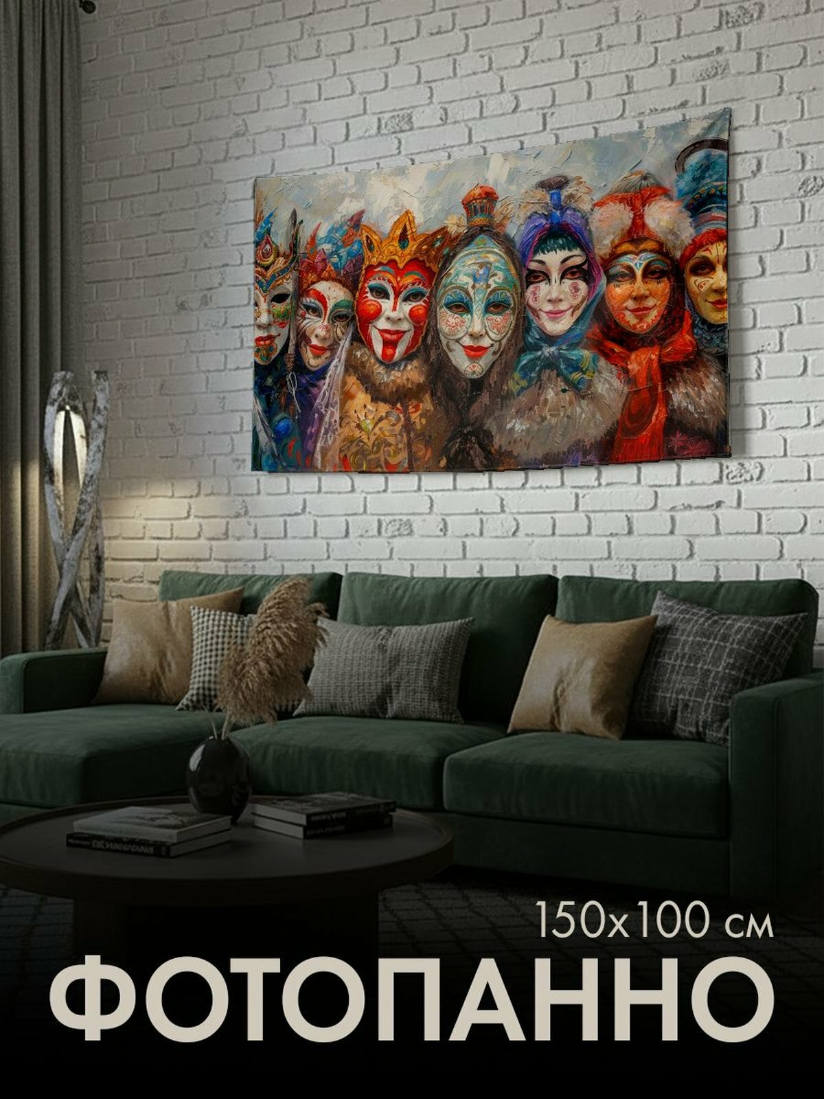 Панно тканевое PrintyFull / 150x100 см / картина, маслом