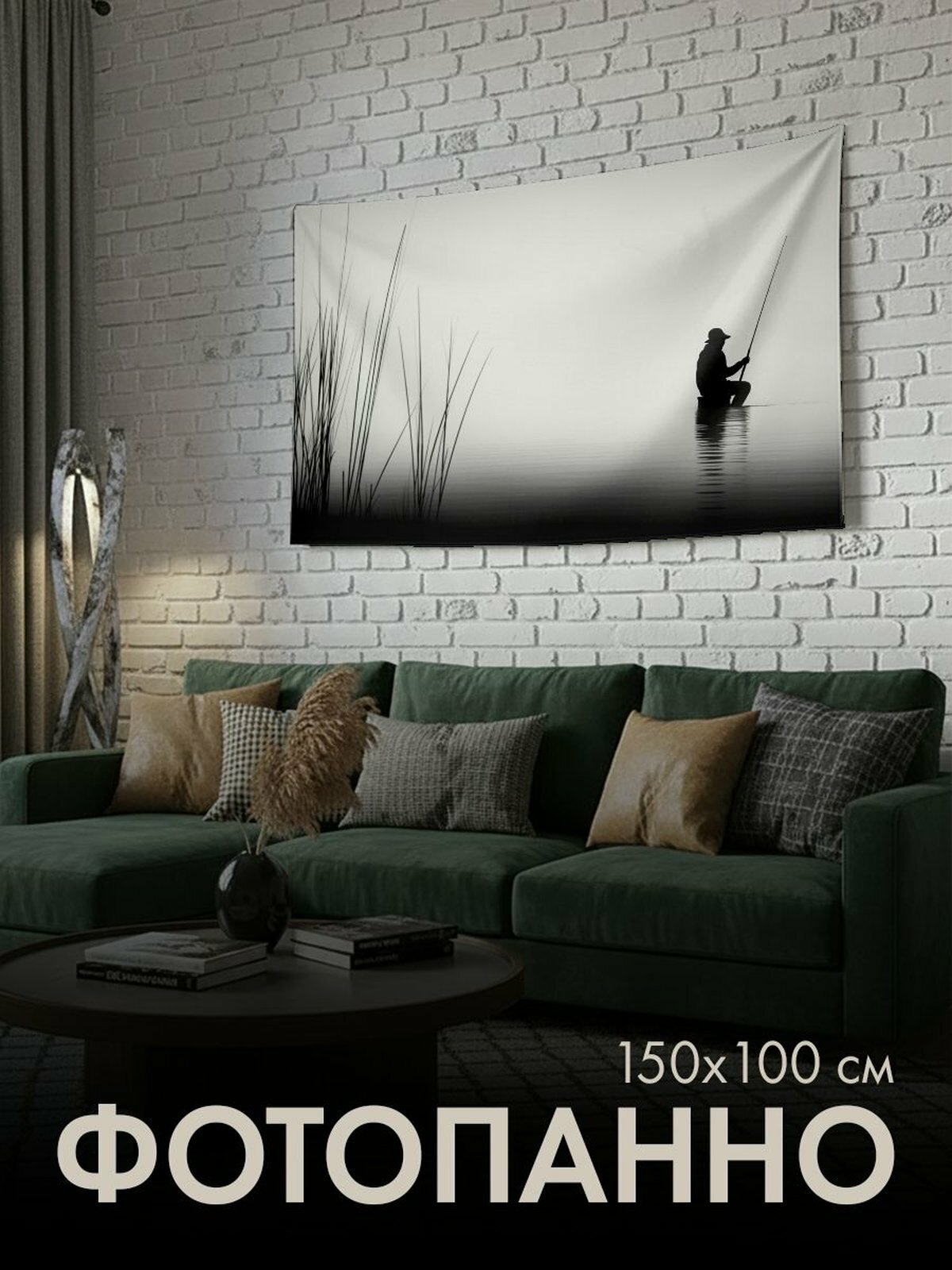 Панно тканевое PrintyFull / 150x100 см / черно-белая