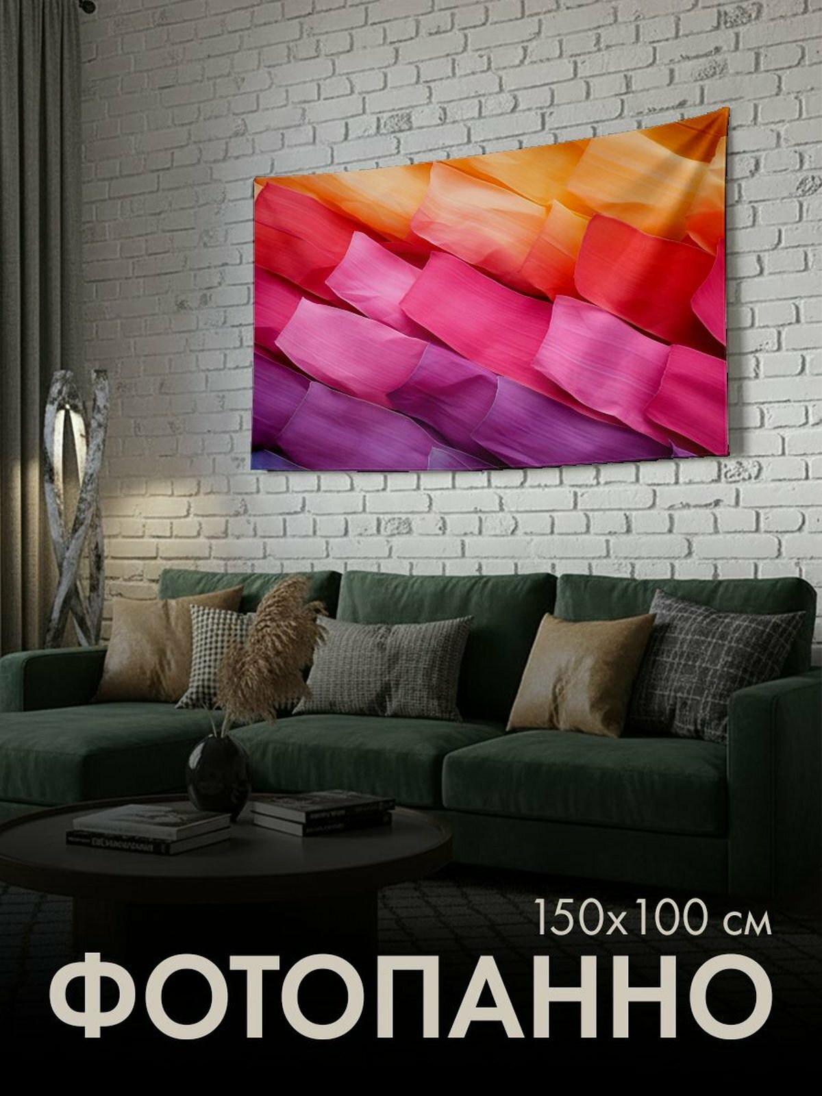Панно тканевое PrintyFull / 150x100 см / аэрофотоснимок