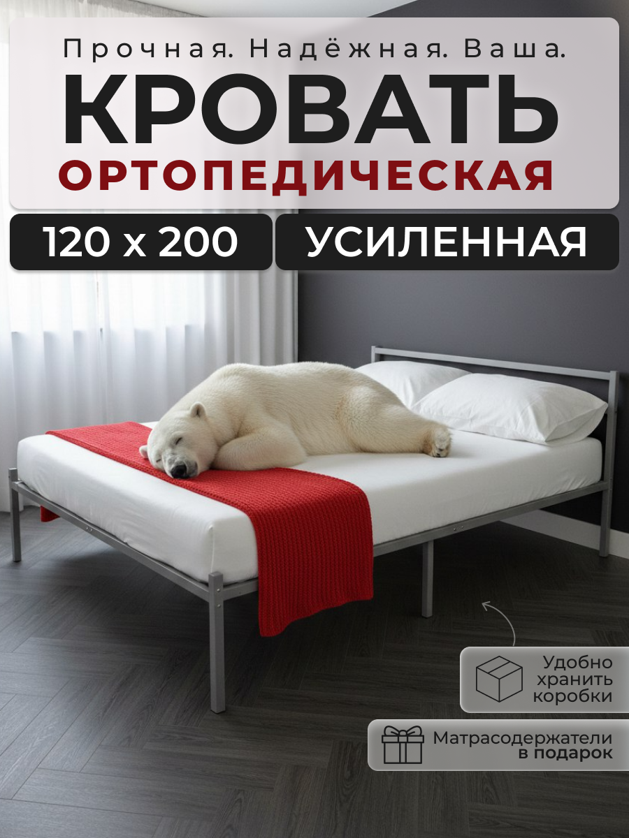 Кровать ALICIA HOME, двуспальная, металл, каркас, серая, 120x200 см