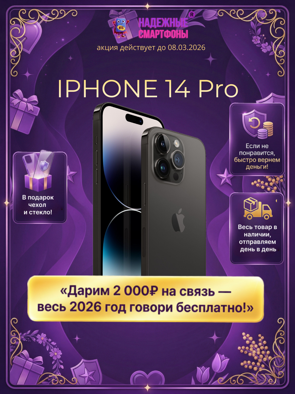 Смартфон Apple iPhone 14 Pro 256 ГБ, NFC, экран 6.1, черный, nano SIM