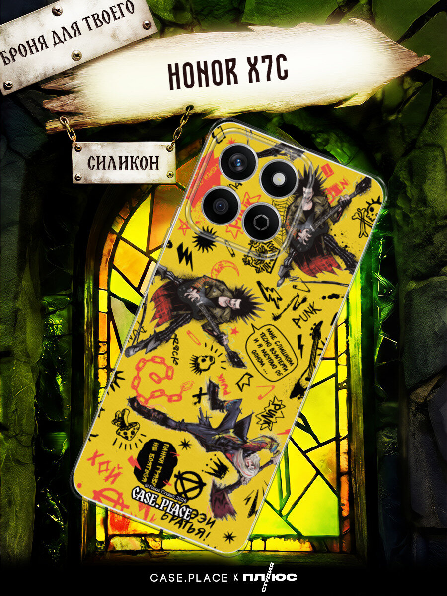 Чехол на Honor X7C / Хонор X7C с принтом КИШ. Желтый паттерн персонажей