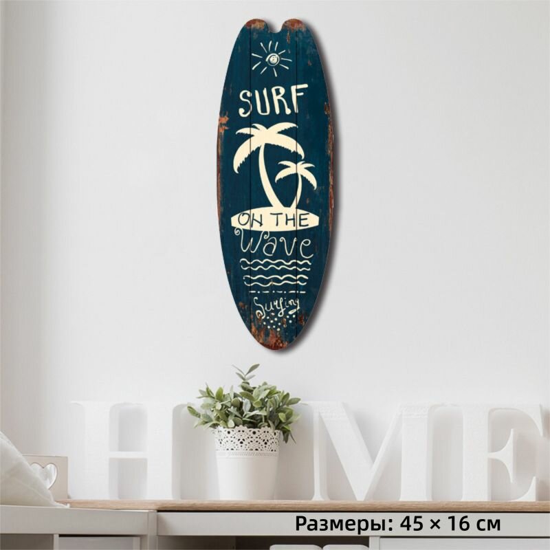 Деревянная доска для серфинга