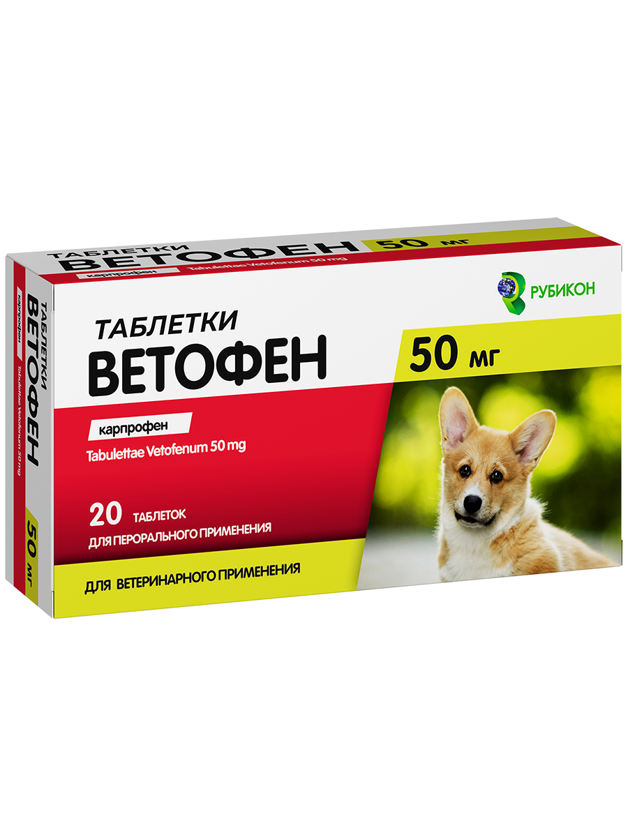 Противовоспалительный препарат Ветофен 50 мг, 20 табл.
