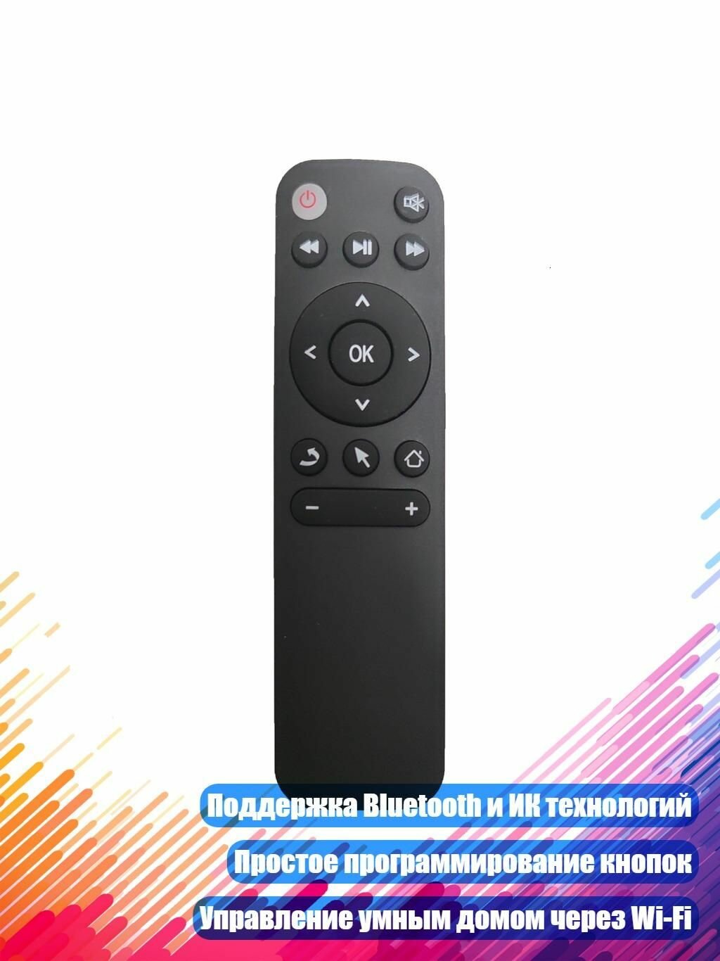 Умный Bluetooth-пульт ДУ с ИК/РЧ и Wi-Fi