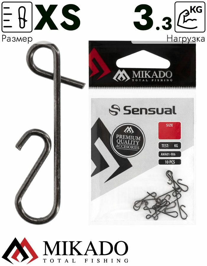 Застежка Mikado для безузлового крепления плетёнки BN размер XS. тест 3.3 кг. (10 шт.)