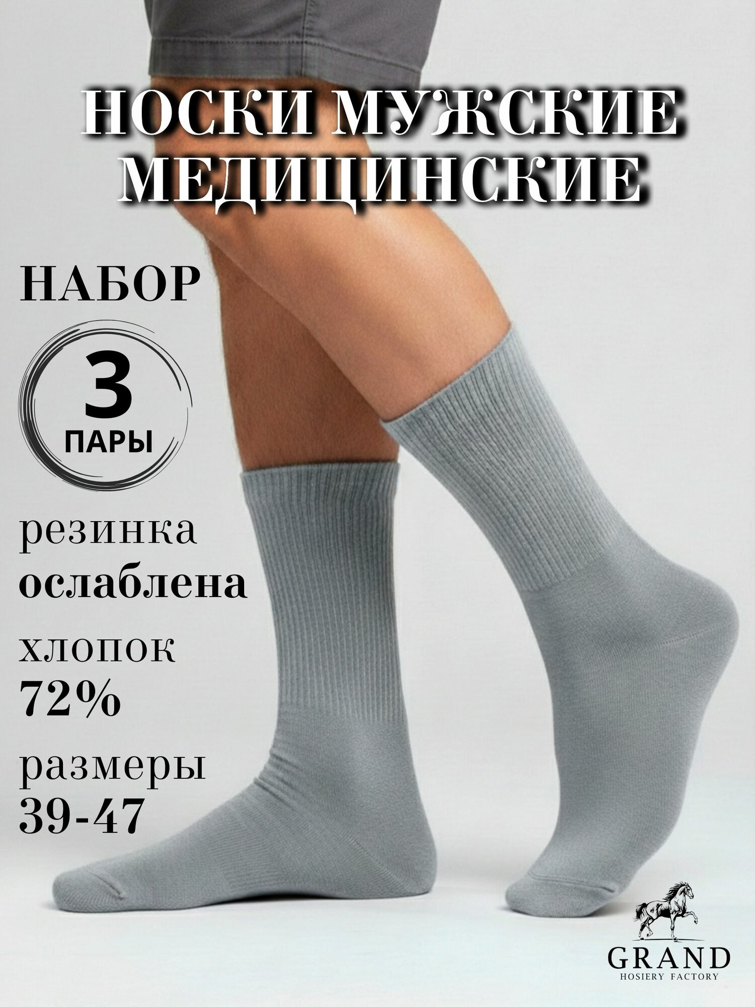 Носки, комплект