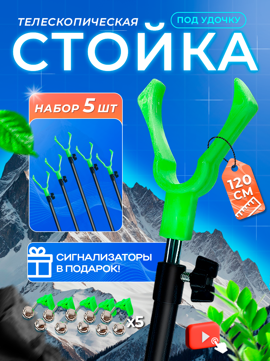 Телескопическая подставка для удочки YinFish, длина 1,2 м, черно-зелёная, металл/пластик