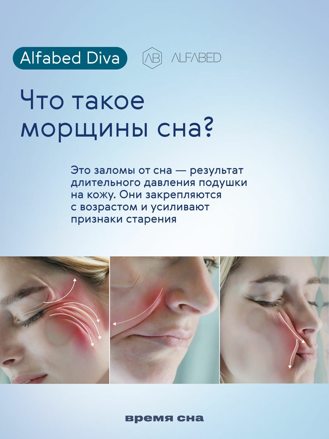 Подушка Alfabed Diva, память формы, подушка против морщин, бьюти слип — фото 1