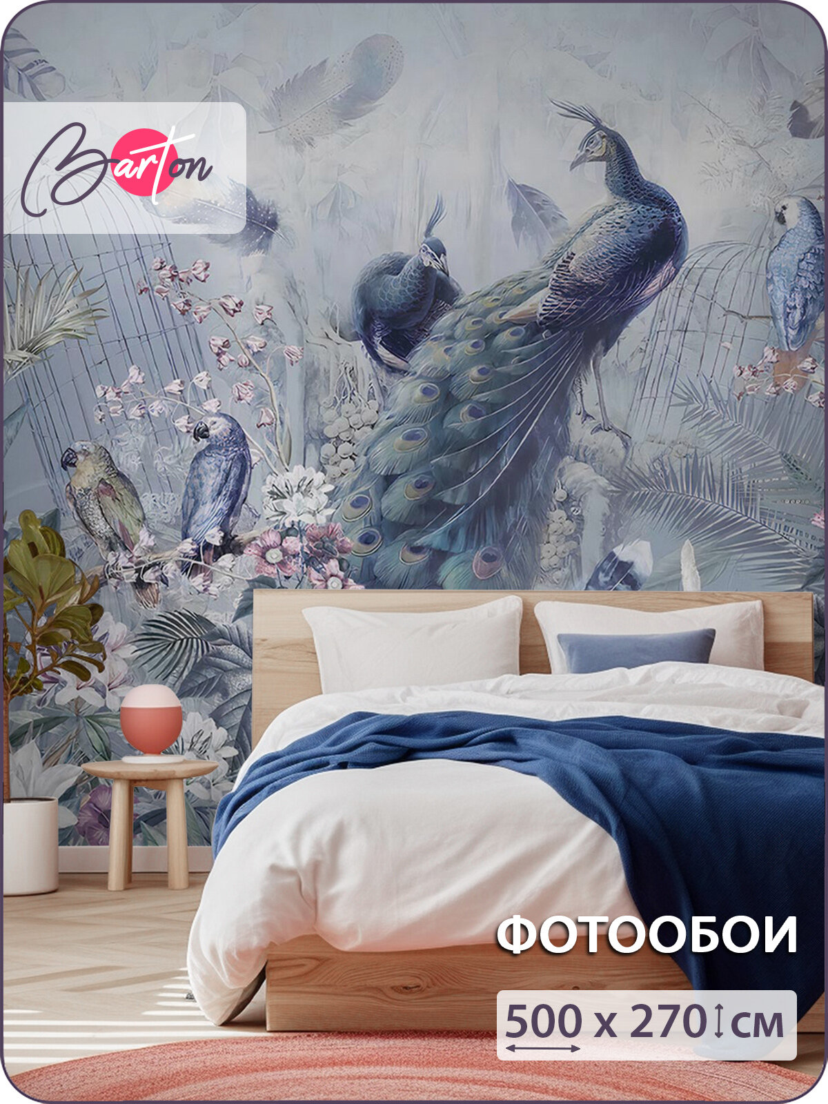 Фотообои на стену флизелиновые 3d Цветы Птицы Павлин 500х270 см Bartonwall M205