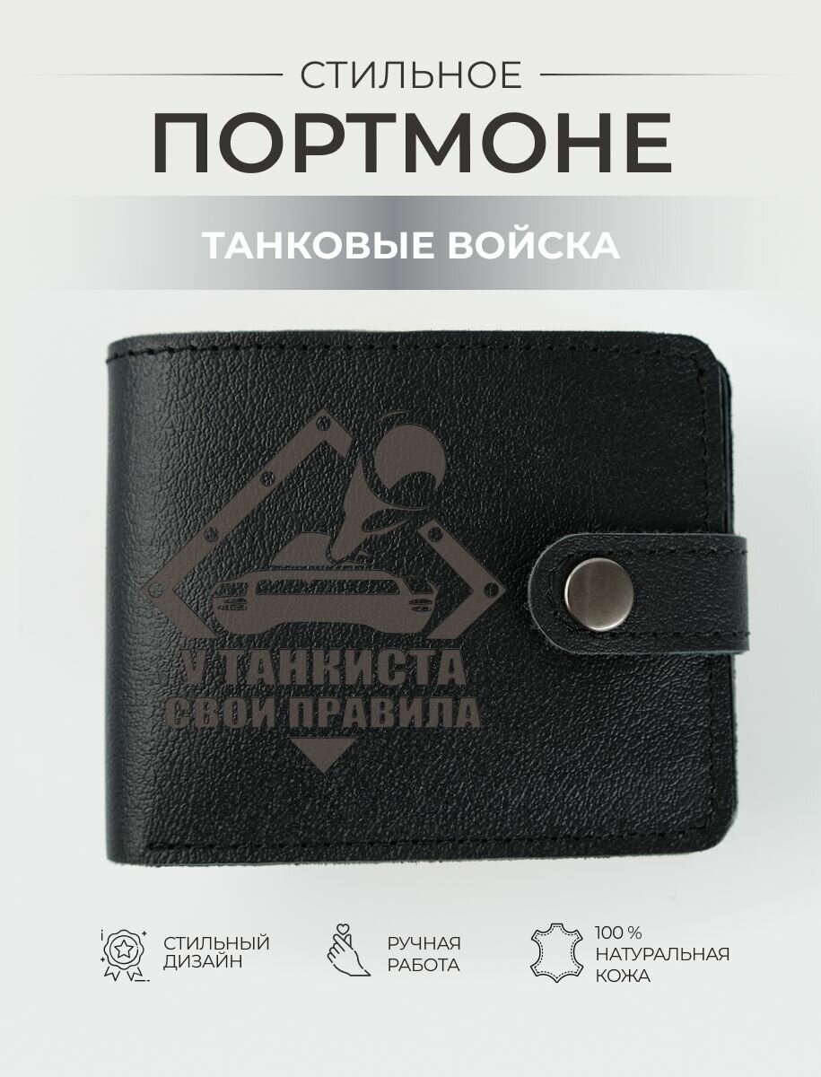 Портмоне