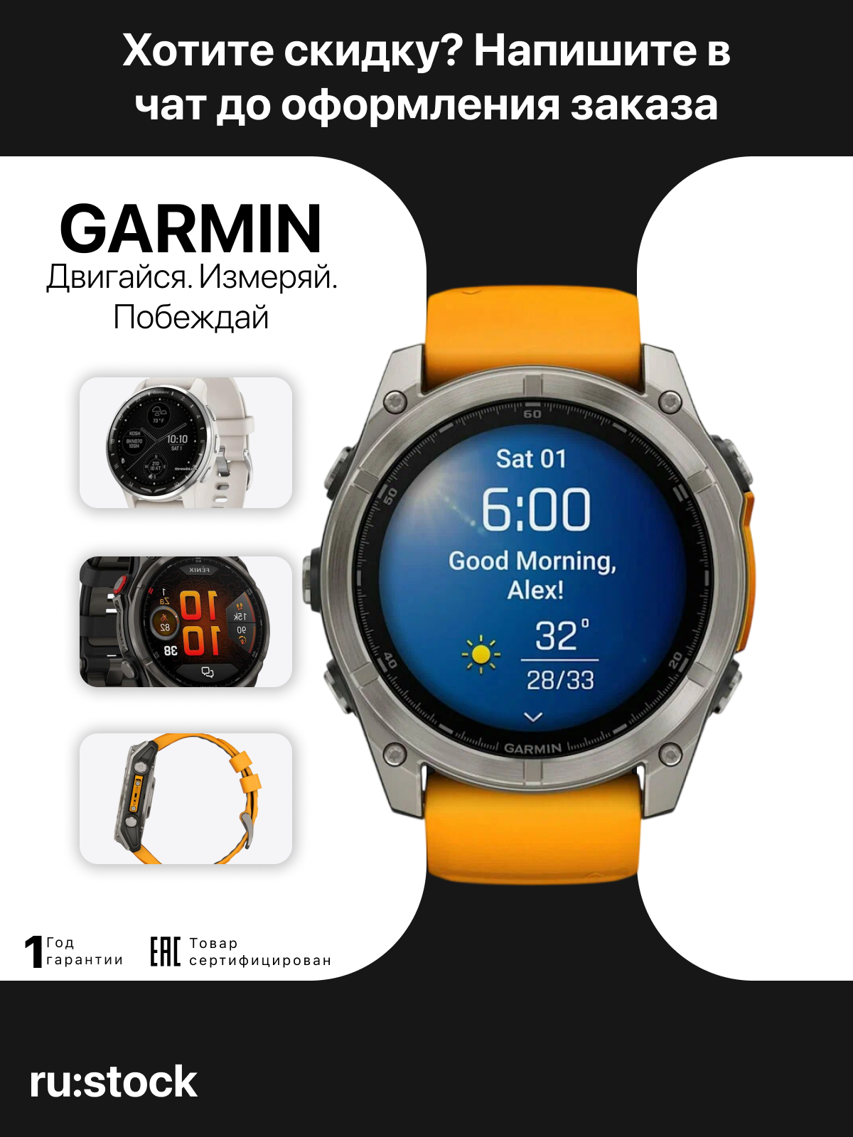 Умные часы Garmin Fenix 8 Amoled Sapphire 51 mm Titanium Spark Orange 010-02905-11