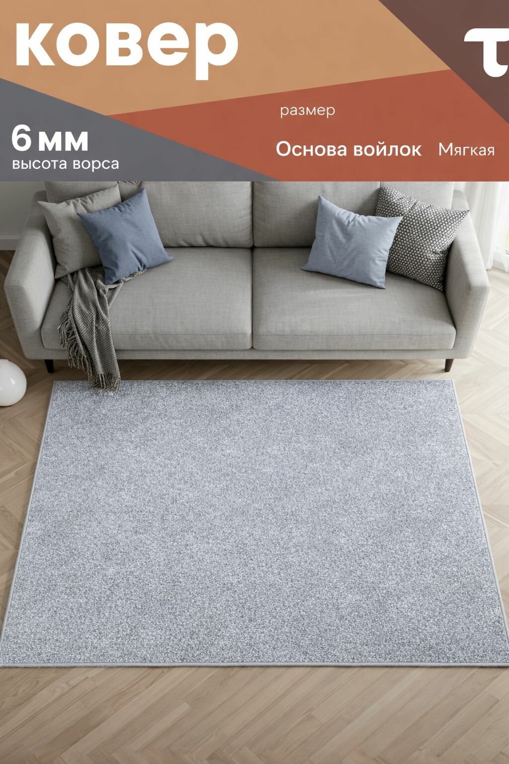 Ковер палас на пол размером: 2,0*2,5 (м) (200 х 250 см) мягкий светло - серый в спальню, гостиную на кухню без рисунка на балкон