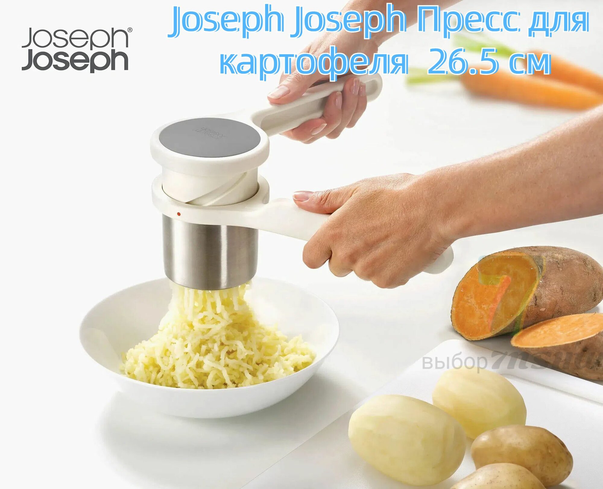 Joseph Joseph Пресс для картофеля, 26.5 см