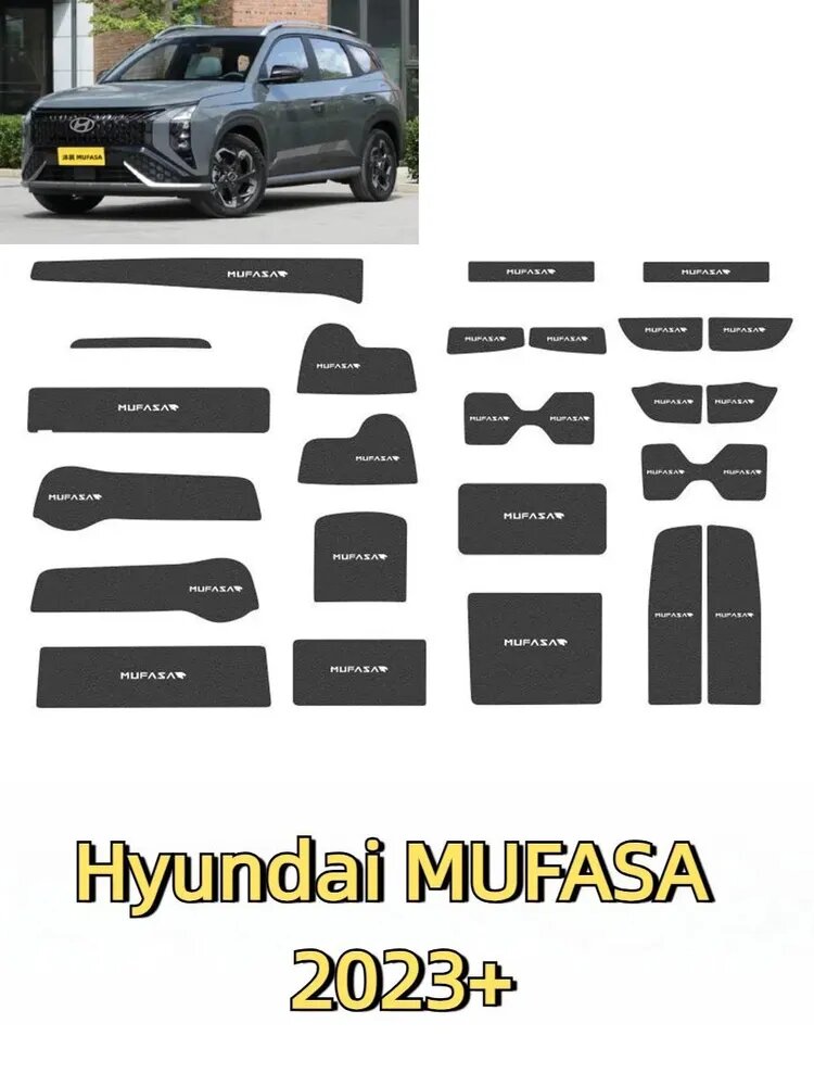 Коврики в салон для Hyundai MUFASA 2023+ из резины, нескользящие, водонепроницаемые, пылезащитные