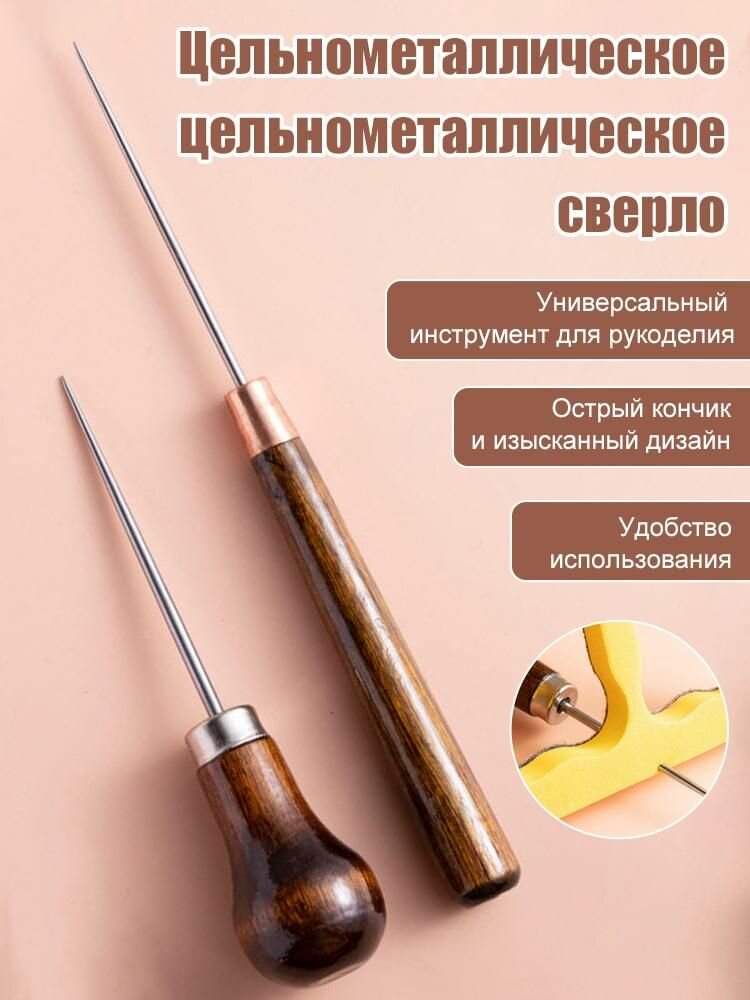 Шило, Для пирсинга, деревянная ручка