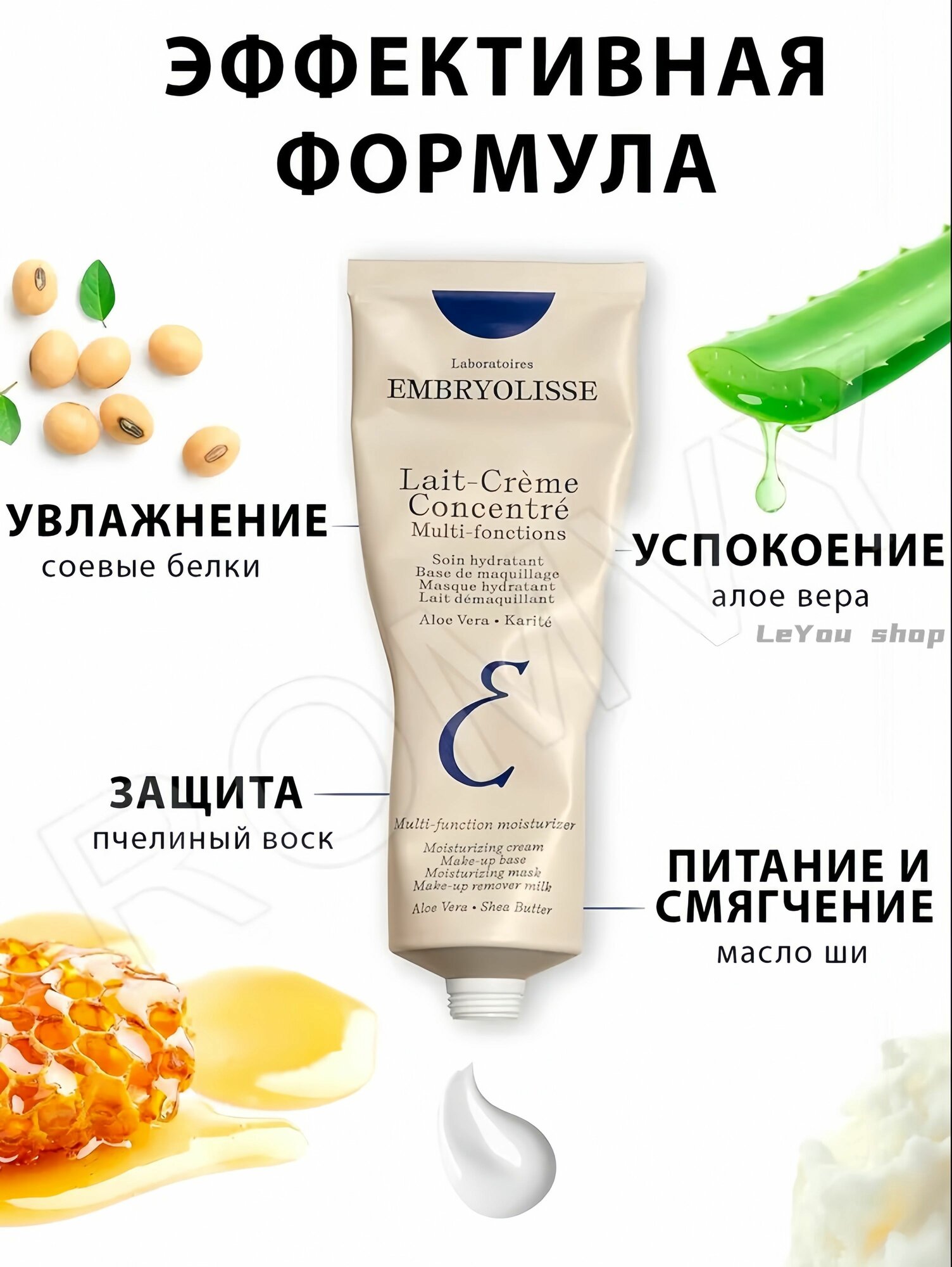 Embryolisse Увлажняющий крем перед нанесением макияжа 75 мл