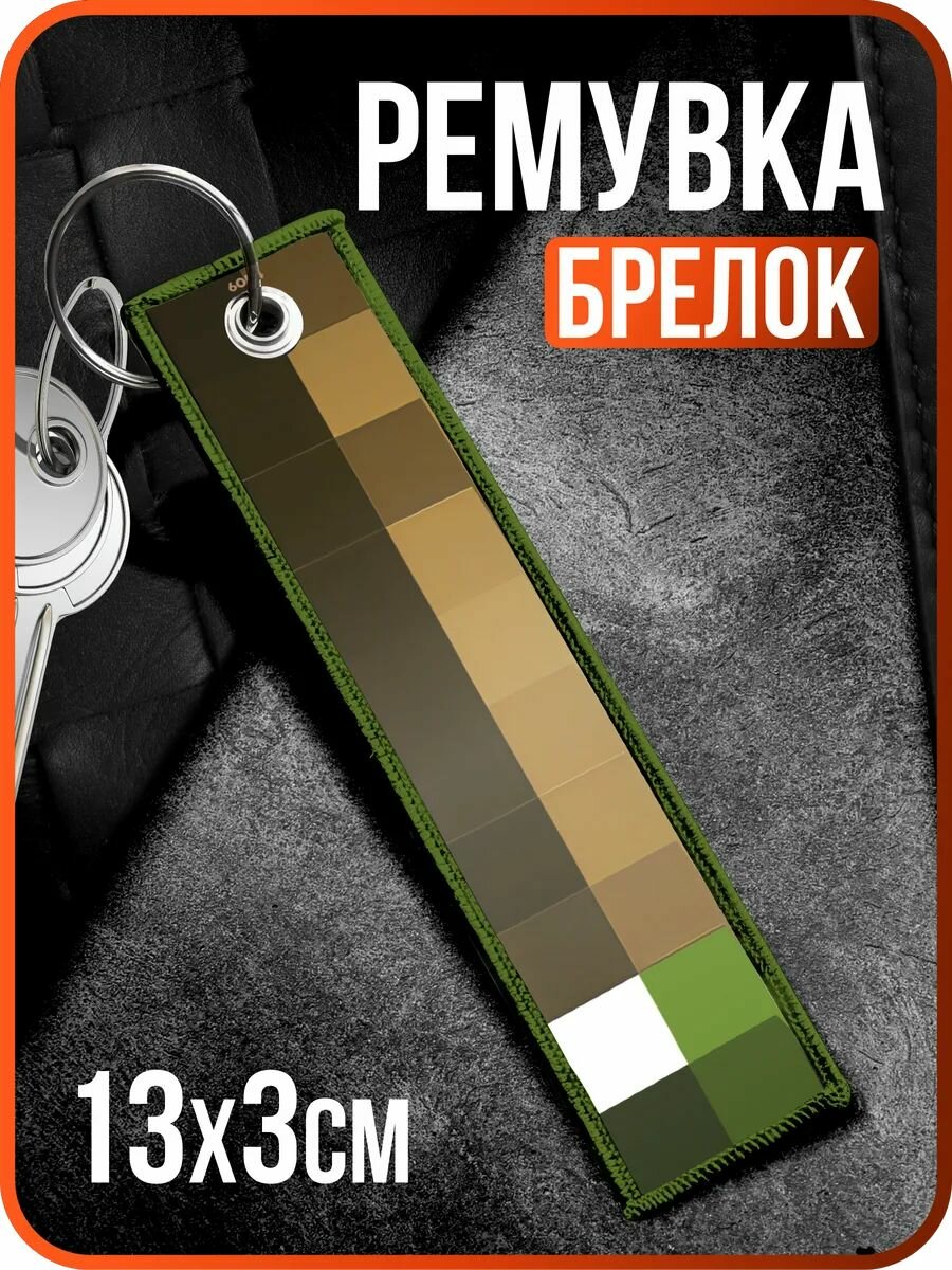 Брелок ремувка minecraft Факел