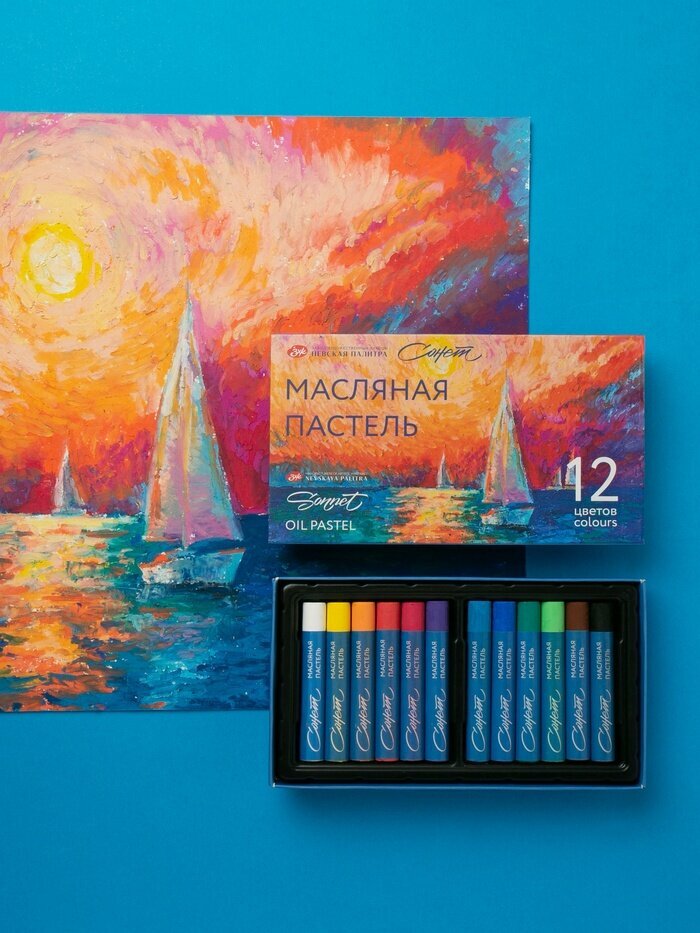 Пастель масляная 12 цветов ЗХК «Сонет», 10/69, круглая