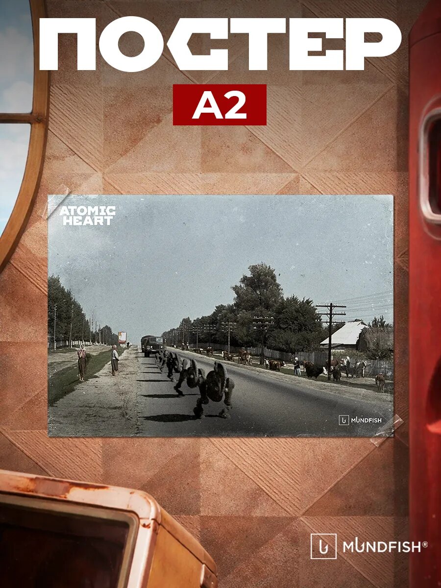Постер на стену Atomic Heart Ретрофутуризм
