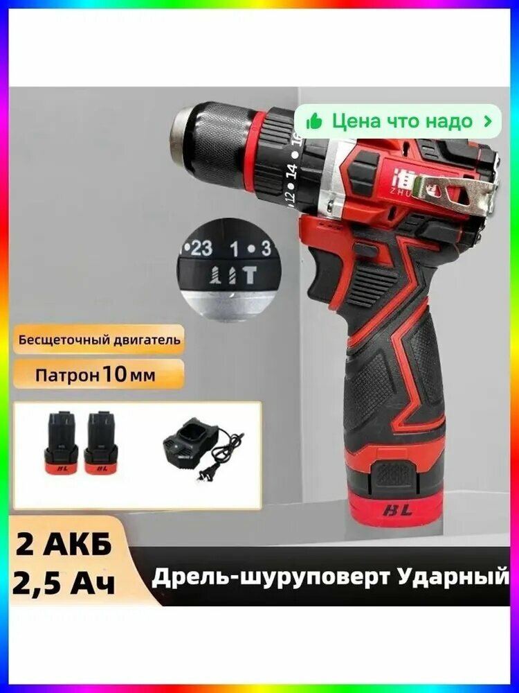 Дрель-шуруповерт, 16.8 В, 120 Нм, 2 АКБ