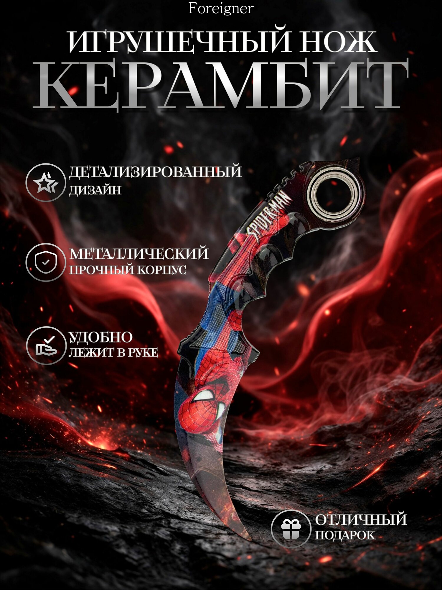 Игрушечный нож керамбит, металлический с подшипником