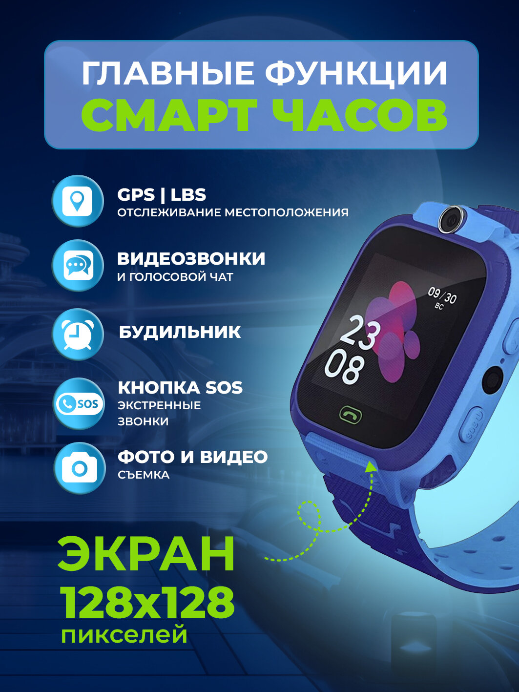 Смарт-часы Hoco Kids Y105A, с GPS-трекером, Bluetooth, силиконовый ремешок, синие — фото 1