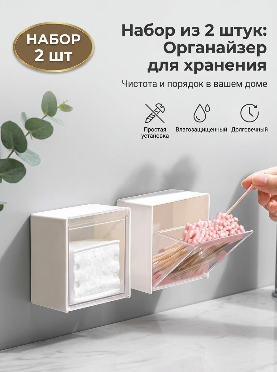 Органайзер для мелочей и косметики8.5х8.5х4.6 см. органайзер для косметики органайзер для мелочей косметический органайзер