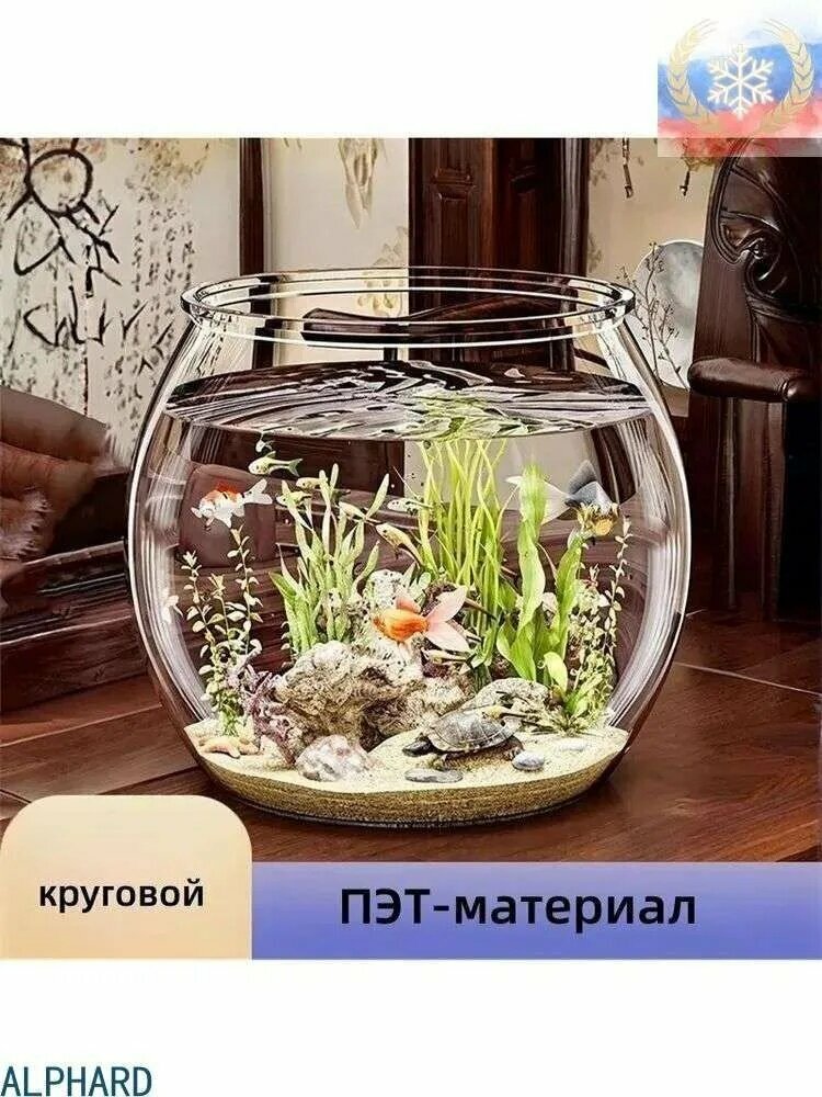 Аквариум,19,5 литров — фото 1