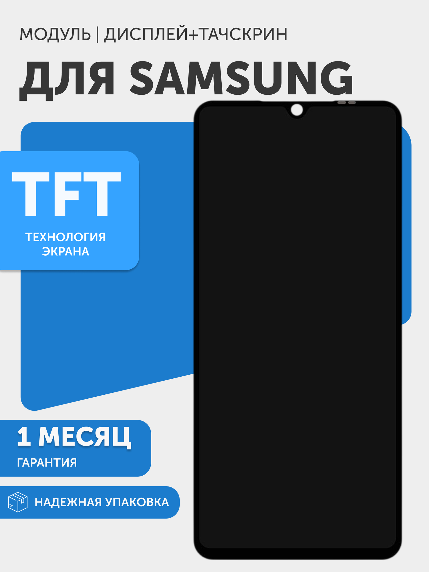 Дисплей для смартфона Samsung Galaxy A05 SM-A055 без рамки 100% OR