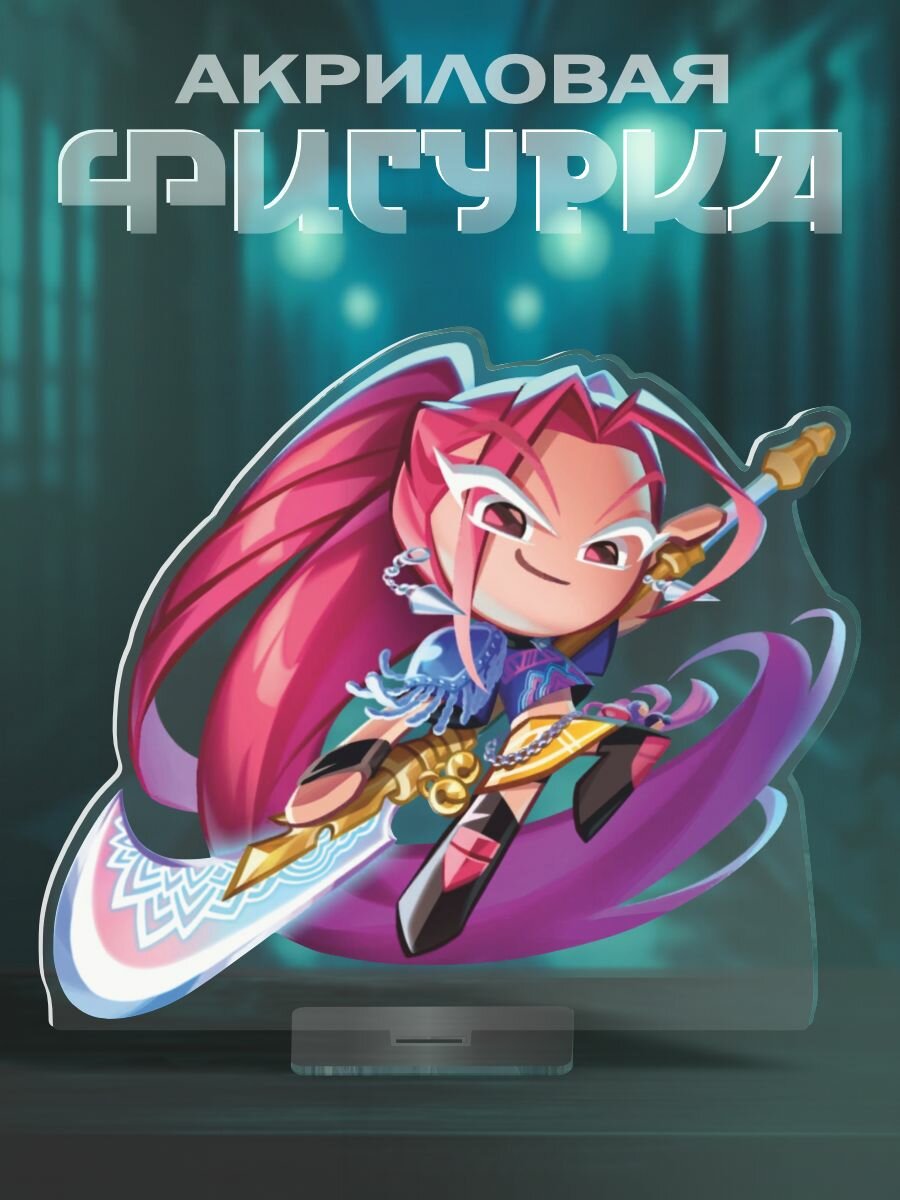 Фигурка акриловая Мира Cookie Run