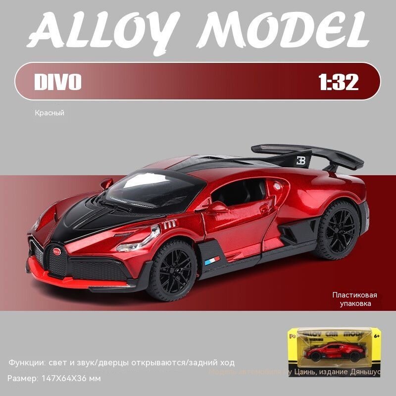 Модель Bugatti Divo 1:32 из сплава — LED и звук, 3 открывающихся элемента, подарок
