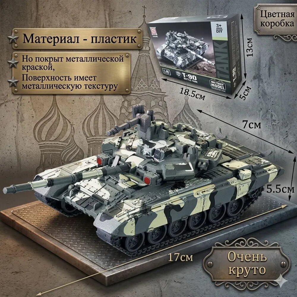 Конструктор <Модели самолетов и танков>, Подарок на 1 июня