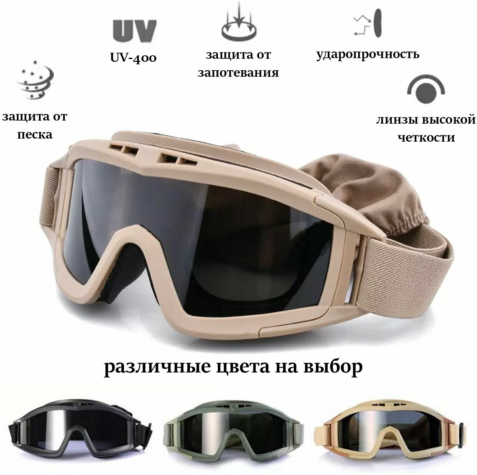 Тактические спортивные очки с 3 линзами разного цвета, маска для пейнтбола, страйкбола, баллистические очки