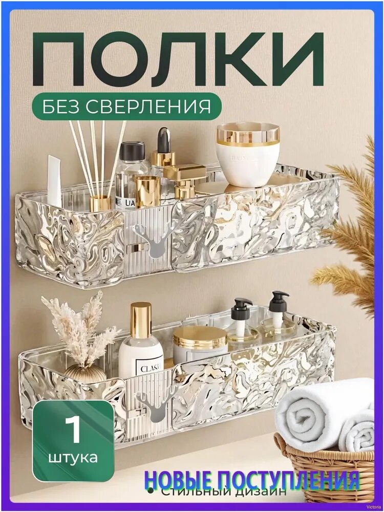 Полка Прямая, 28х10х6 см, 1 шт.