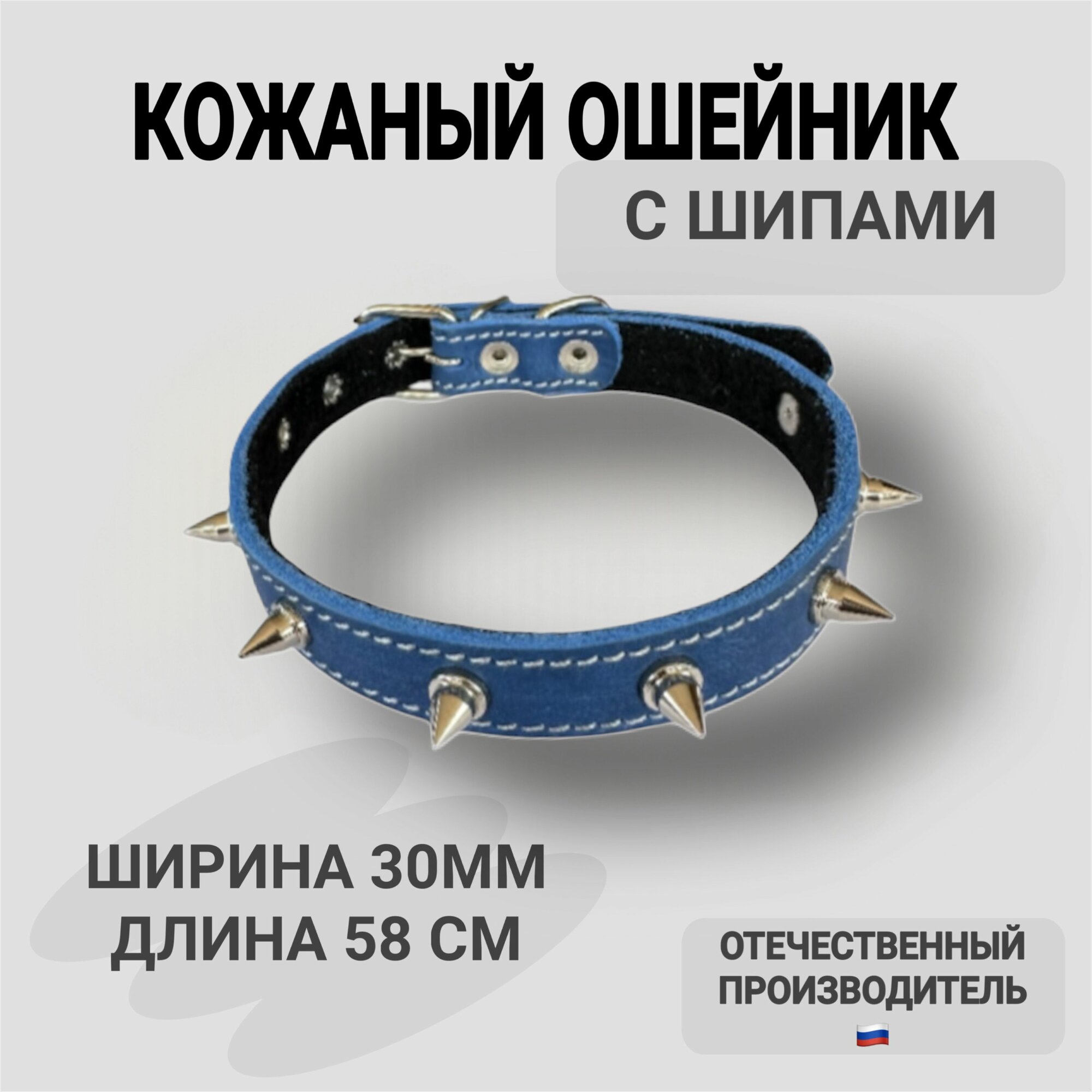 Ошейник с острыми шипами из натуральной кожи для собак/щенков средних и крупных пород
